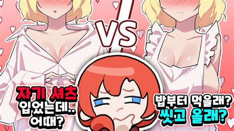 내 여친에게 입히고 싶은 코스프레 ㅎㅎ Youtube