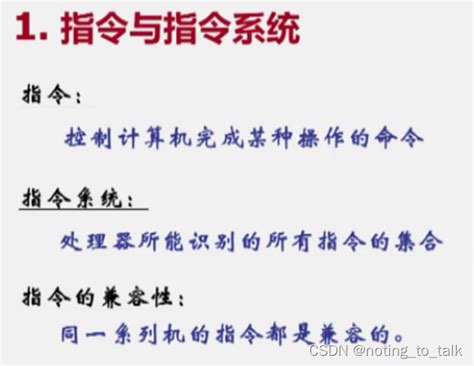 4、汇编指令基本概念 Csdn博客