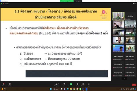 โครงการจัดงานมหกรรมพืชสวนโลกจังหวัดอุดรธานี พ ศ 2569 สถาบันวิจัยพืชสวน