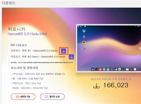 국산 Linux 배포판 하모니카 Hamonikr OS 소개 및 설치