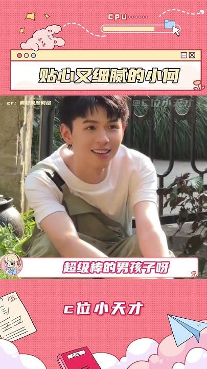 小何的愛永遠都溫暖和真誠何浩楠 種地吧 何浩楠還記得村民的心愿 十個勤天 十個勤天做大做強 Youtube