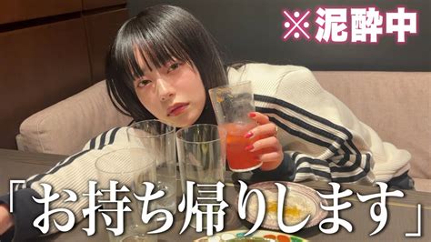 泥酔彼女酔った彼女が可愛すぎるのでお持ち帰りします YouTube