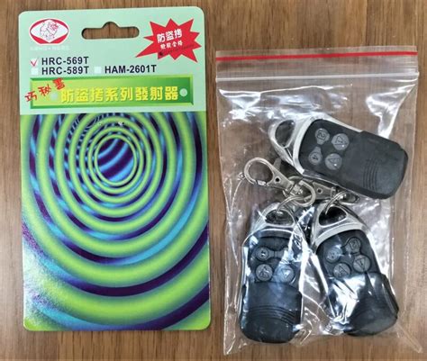 獅湖 獅王 電動門遙控器 HRC 569 鐵捲門遙控器 適用快速捲門 可增設獨立接點一組 鐵門遙控器 露天市集 全台最大的網路購物市集