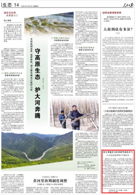 南方多地全力应对雨雪冰冻天气 应急 贵州 大部