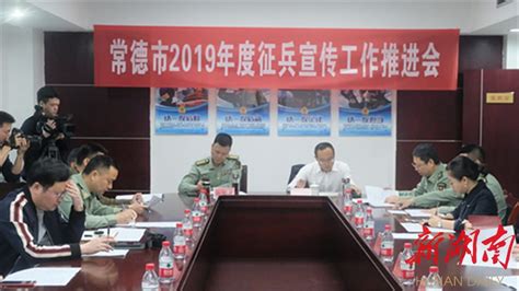 常德：多措并举，着力营造浓厚征兵宣传氛围 新湖南客户端 新湖南