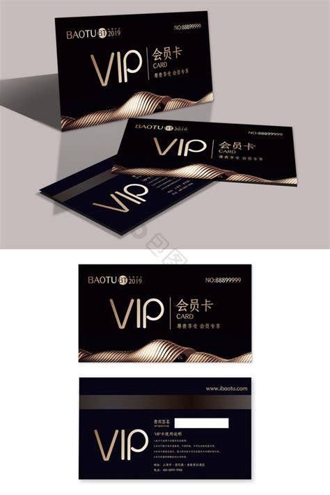 vip卡设计图片大全 vip卡设计素材下载 包图网