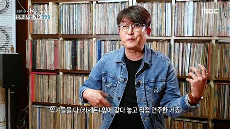 작사and작곡and연주and믹싱 모두 직접 한 김현철의 첫 앨범 네이버 Tv