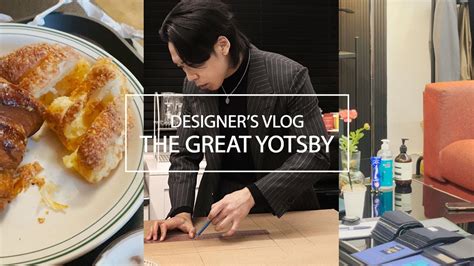 패션디자이너 브이로그 맞춤정장 상담 신상품 패턴 그리기 친구들과 합정 맛집 Youtube