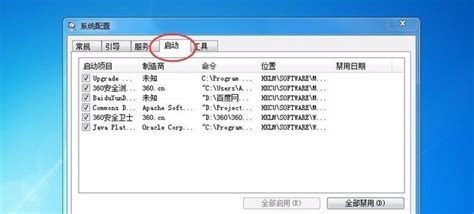 怎么关闭电脑开机自动启动的程序 新知