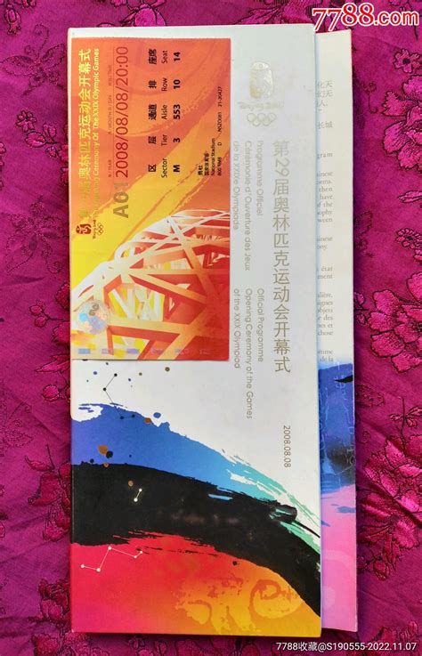 第29届奥林匹克运动会开幕式含800元门票一张 价格180元 Se90416319 体育竞技门票 零售 7788收藏收藏热线