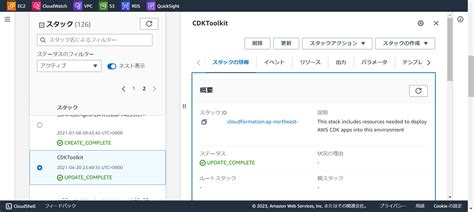 Cicdはじめの一歩 Iac実践編 Cdkを使ったリソースの構築