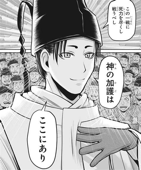 逃げ上手の若君 松井優征作品 公式 on Twitter 逃げ上手の若君 本日第8巻発売 プレゼントアイコンは 足利直義 尊氏