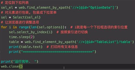 Python 爬虫 Selenium自动化测试工具的使用 Microsoft Edge Driver 的安装 Csdn博客