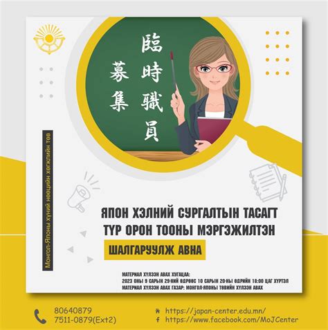 АЖЛЫН БАЙРНЫ СОНГОН ШАЛГАРУУЛАЛТАД УРЬЖ БАЙНА