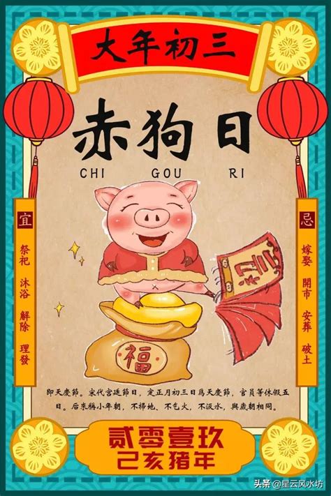 2月7日今天特吉生肖：兔、虎、羊 次吉生肖：鸡、鼠、狗 每日头条