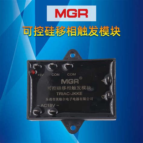 Megar Mgr Solid State Bidirectional Controllable Silicon Phase Shifting Trigger Module Triac Jk