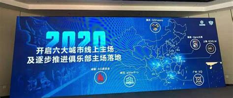 六支KPL俱乐部定主场AG锁定成都QG选择fly家乡 王者荣耀官方网站 腾讯游戏