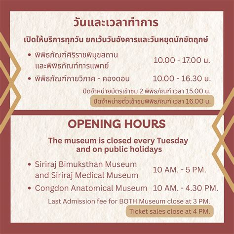 📣 Siriraj Museum พิพิธภัณฑ์ศิริราช Facebook