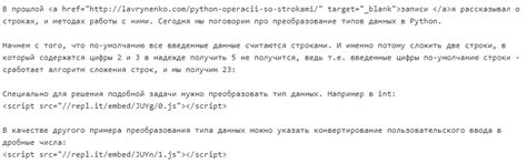 Преобразование типов данных в Python Oleksiy Lavrynenko