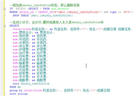 本文结合一个实例详细讲述了 在sql Server中如何从基础表中提取有用数据、将数据表的行转换为列(用pivot实现)、结合分组子句生成小计 本文结合一个实例详细讲述了 在sql Server中如何从基础表中提取有用数据、将数据表的行转换为列(用pivot实现)、结合分组子句生成小计