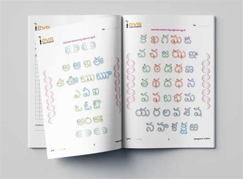 Pvr Ramyakshari C Telugu Handwriting Improvement Practice Books At Rs