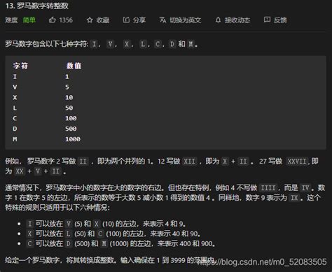 【leetcode】13 罗马数字转整数【每日一题系列20210515】class Solution Def Romantoint