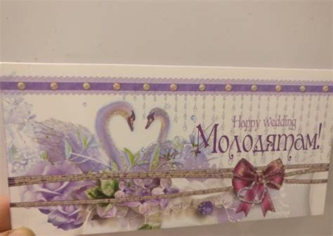 Весільна листівка — ціна 15 грн у каталозі Листівки і конверти Купити товари для дому та побуту