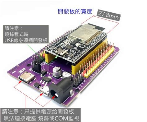 Esp32擴展板 38腳位寬度278mm 適用esp32系列mcu 多組gsv腳位 Gpio擴展板 紫板 露天市集 全台最大的網路購物市集