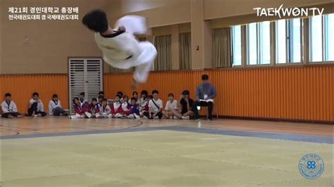 제21회 경민대학교 총장배 전국태권도대회 겸 국제태권도대회 4일차 자유품새 남자개인전 중등부 3조 결선 230826