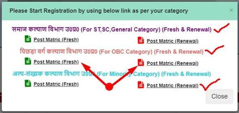 Up Scholarship Online Form Apply 2022 उत्तर प्रदेश छात्रवृत्ति ऑनलाइन