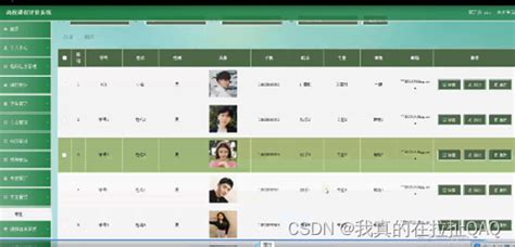 基于ssm的高校课程评价系统高校课程评估系统 Csdn博客