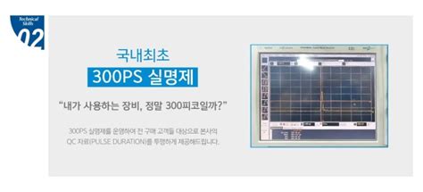 닥터스앱 피코케이레이저 PICO K LASER