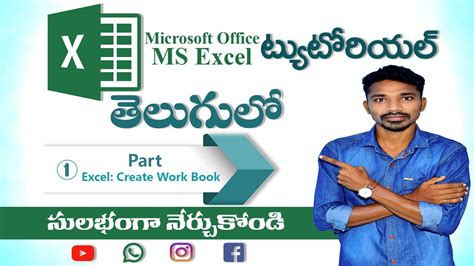 Master Excel Create Powerful Workbooks In Telugu Excel Beginners