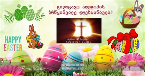 სსიპ რუისის მესამე საჯარო სკოლა Home