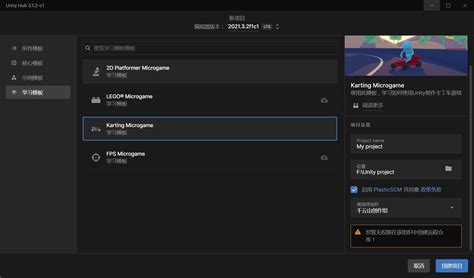 新建项目显示没有权限是怎么回事？ 技术问答 Unity官方开发者社区