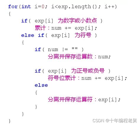 qt计算器的实现 计算器逻辑实现算法计算器逻辑实现算法计算器逻辑实现算法qt csdn博客