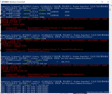Netstat 无法将 Netstat”项识别为 Cmdlet、函数、脚本文件或可运行程序的名称。请检查名称的拼写，如果包括路径，请确保