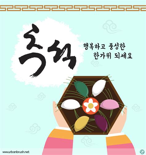 추석 송편 일러스트 Ai 무료다운로드 Urbanbrush 카드 도안 카드 가을 포스터