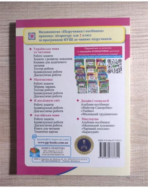 О Данилко Тренажер з української мови 2 клас Дидактичні матеріали 9789660737655