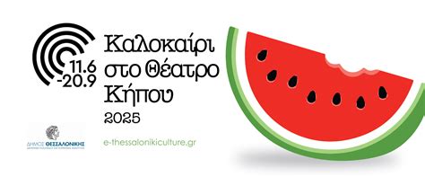 Ε Δημοτική Κοινότητα Δήμου Θεσσαλονίκης ΕΚΘΕΣΗ Κοσμήματος από το τμήμα των εργαστηρίων