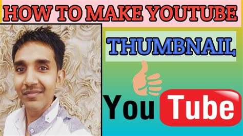 How To Make Youtube Thumbnail In Mobile Mobile Se Youtube Thuimbnail Kaise Banaye YouTube