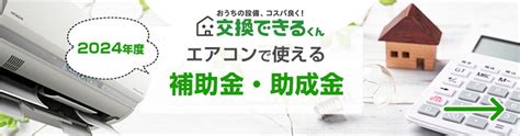 エアコンの専用コンセントが必要な理由とは？形状一覧や設置工事の費用相場 住むを楽しむ「スムタノ」
