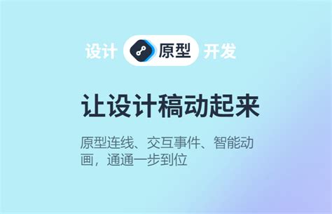交互设计用哪个软件好？5款热门推荐 知乎