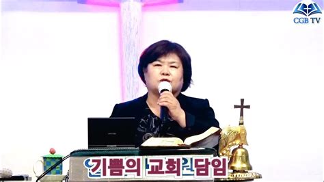 울어도 못하네이호진목사기쁨의교회 담임국제영성원원장월드복음부흥사회 축복성회파주열린기도원원장 임은경목사크리스챤복음