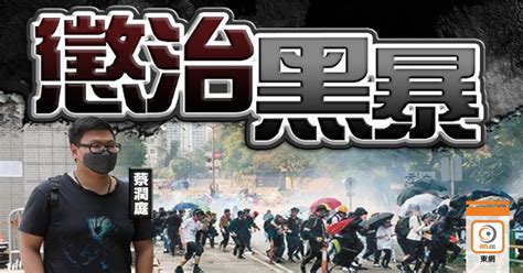理大暴動案 3人判監5年至5年8個月｜即時新聞｜港澳｜oncc東網