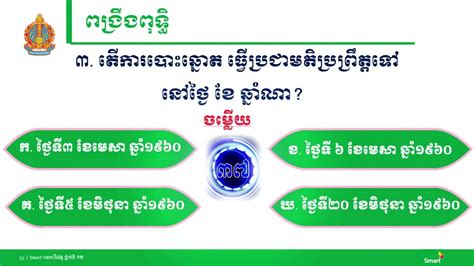 ប្រវត្តិវិទ្យា ថ្នាក់ទី១២ ជំពូកទី២ មេរៀនទី២៖ របបសង្គមរាស្រ្តនិយម ភាគទី៣ ប្រវត្តិវិទ្យា