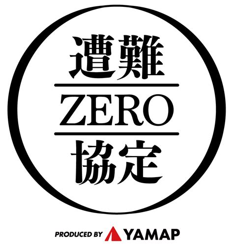 株式会社ヤマップ Yamap 登山届、スマホで完結 富山県および富山県警察と協定締結
