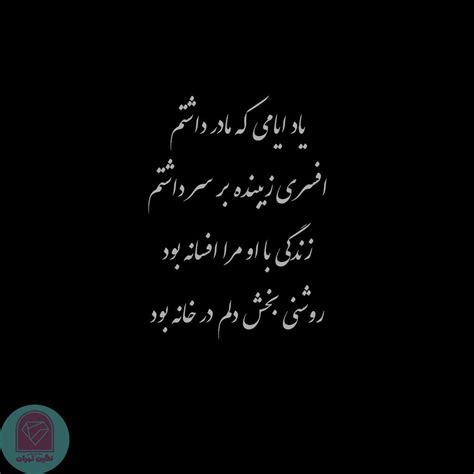 شعر سنگ قبر مادر ؛ 10 شعر خاص و سوزناک