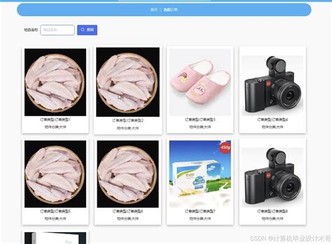 计算机毕业设计 基于python的校园跑腿服务平台【源码文档ppt】校园漫跑 软件开发 Csdn博客
