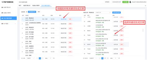 147SEO工具下载 147GPT生成 147改写